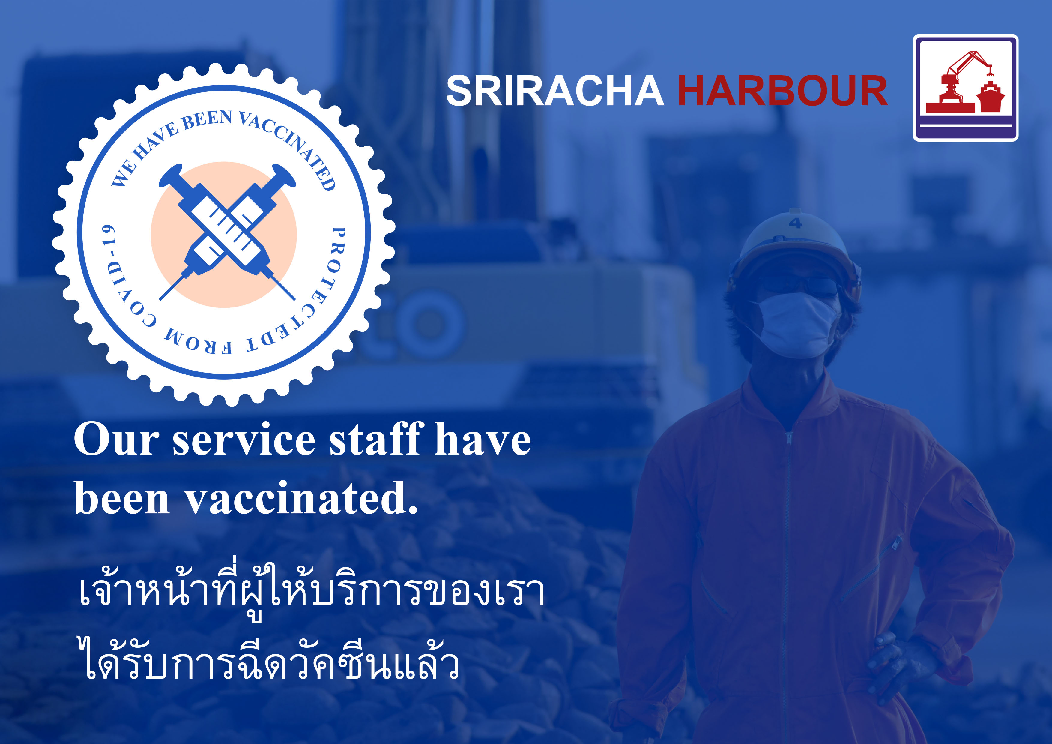 SRIRACHA HARBOUR